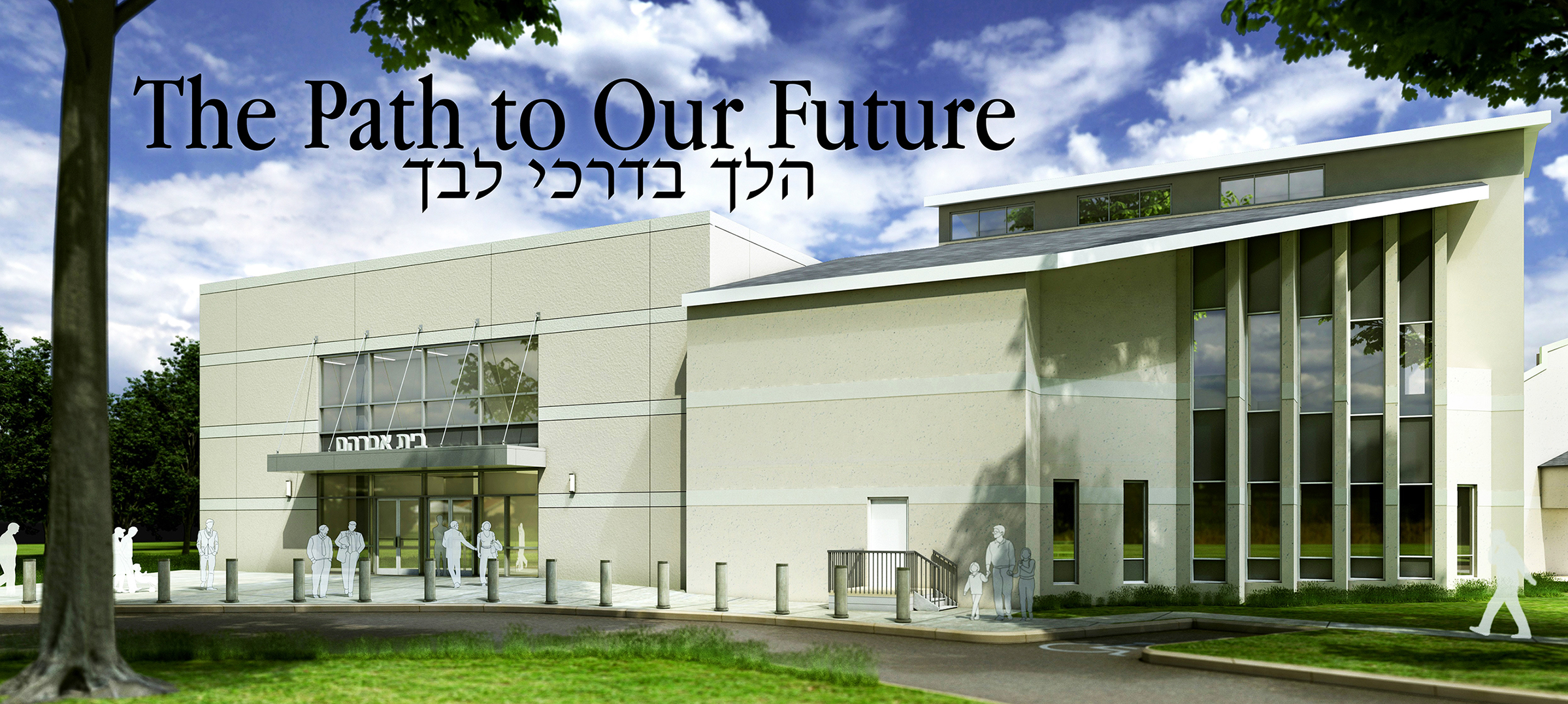 Beth Abraham Capital Campaign